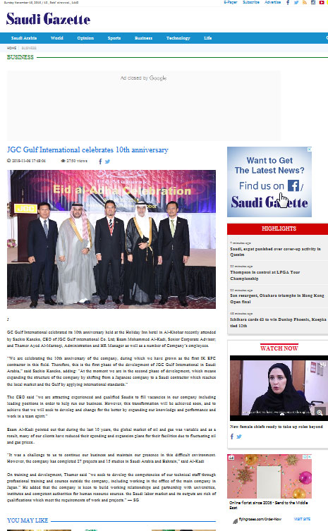 JGC Gulf International – One of the biggest Engineering, Procurement ...